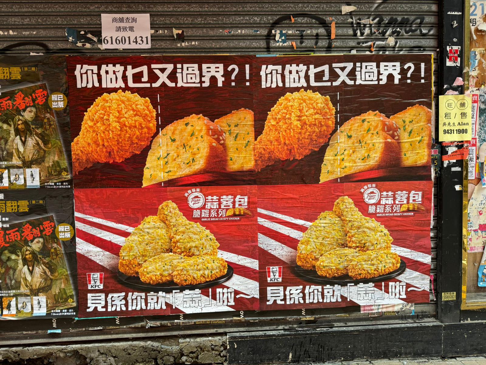 KFC — Garlic Bread Chicken Series is Back! - 洗樓王